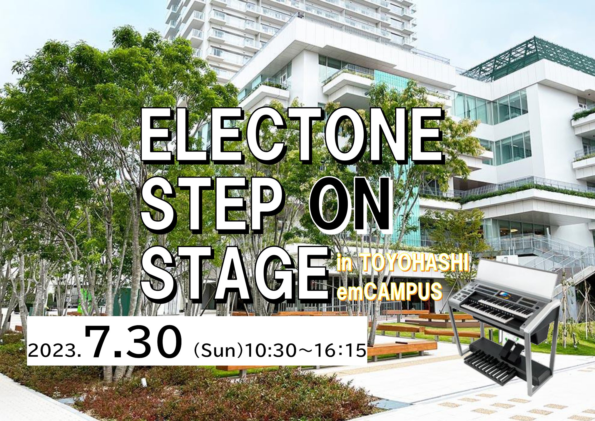ELECTONE STEP ON STAGE | オリエント楽器｜イベント情報｜オリエント楽器